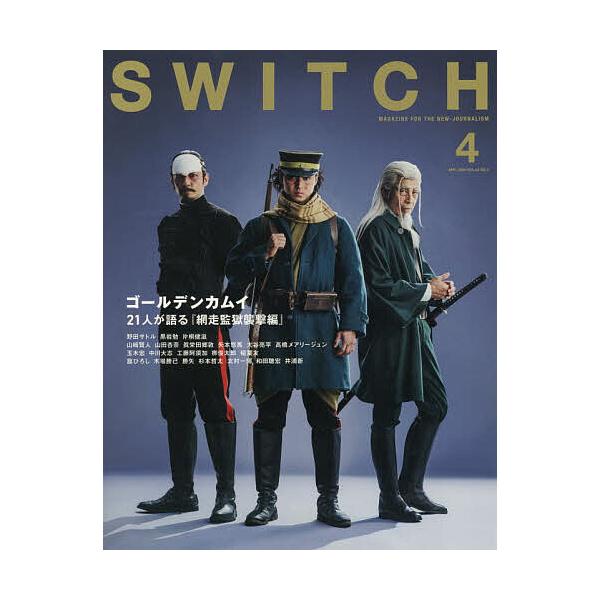 ※商品画像はイメージや仮デザインが含まれている場合があります。帯の有無など実際と異なる場合があります。出版社:スイッチ・パブリッシング発売日:2026年03月キーワード:SWITCHVOL．４４NO．４（２０２６APR．） すいつち４４ー４...