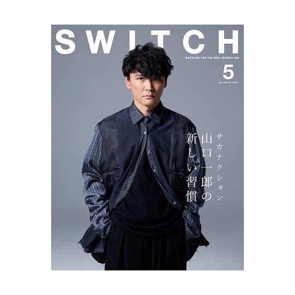 【発売日：2026年05月10日】※商品画像はイメージや仮デザインが含まれている場合があります。帯の有無など実際と異なる場合があります。出版社:スイッチ・パブリッシング発売日:2026年04月キーワード:SWITCHVOL．４４NO．５（２...