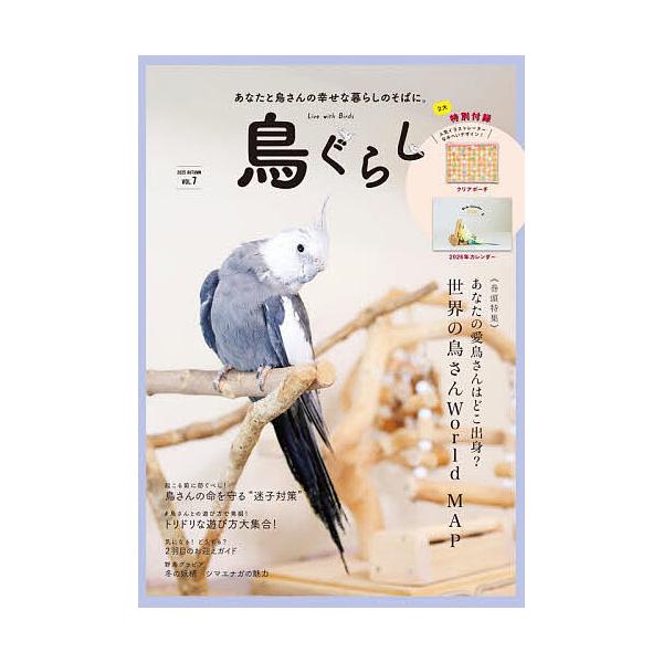 ※商品画像はイメージや仮デザインが含まれている場合があります。帯の有無など実際と異なる場合があります。出版社:東京書店発売日:2025年10月キーワード:鳥ぐらし７ ペット とりぐらし７ トリグラシ７