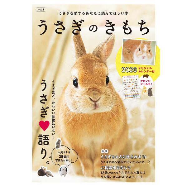出版社:東京書店発売日:2019年11月キーワード:うさぎのきもちうさぎを愛するあなたに読んでほしい本VOL．１ ペット うさぎのきもち１ ウサギノキモチ１