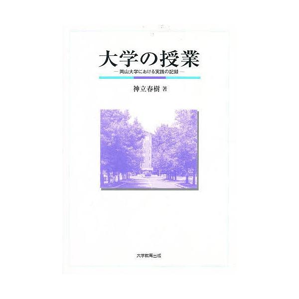 著:神立春樹出版社:大学教育出版発売日:1998年04月キーワード:大学の授業岡山大学における実践の記録神立春樹 だいがくのじゆぎようおかやまだいがくにおける ダイガクノジユギヨウオカヤマダイガクニオケル かんだつ はるき カンダツ ハルキ