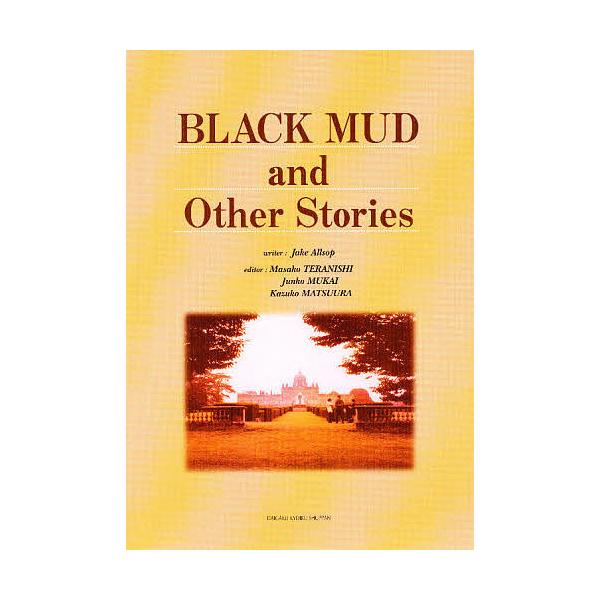 出版社:大学教育出版発売日:2005年03月キーワード:BLACKMUDandOther ぶらつくまつどあんどあざーすとーりーずＢＬＡＣＫＭ ブラツクマツドアンドアザーストーリーズＢＬＡＣＫＭ てらにし まさこ テラニシ マサコ