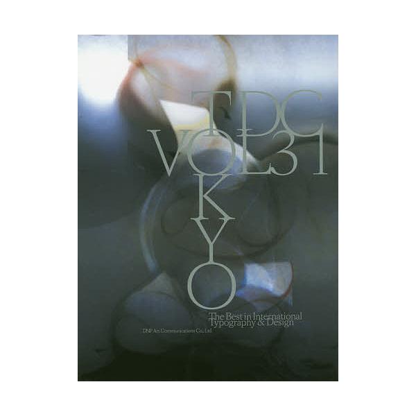 ※商品画像はイメージや仮デザインが含まれている場合があります。帯の有無など実際と異なる場合があります。出版社:DNPアートコミュニケーションズ発売日:2020年10月キーワード:TokyoTDCVol．３１ とうきようていーでいーしー３１ ...