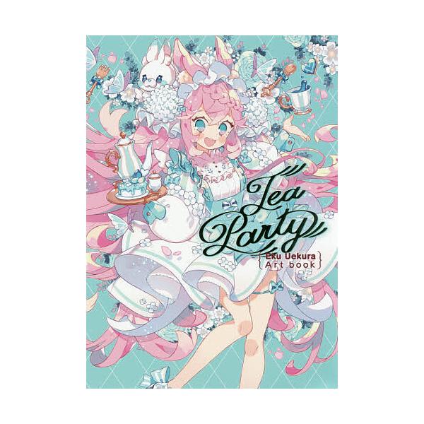 ※商品画像はイメージや仮デザインが含まれている場合があります。帯の有無など実際と異なる場合があります。イラスト:上倉エク出版社:一二三書房発売日:2020年08月キーワード:TeaPartyEkuUekuraArtbook上倉エク ていーぱ...