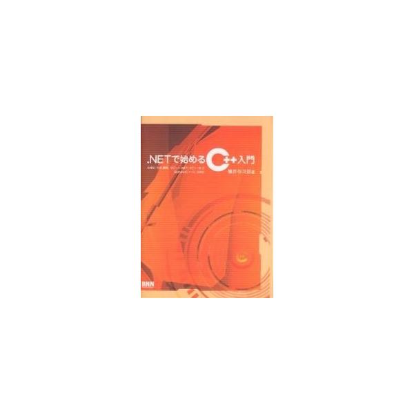 著:横井与次郎出版社:ビー・エヌ・エヌ新社発売日:2002年09月キーワード:．NETで始めるC＋＋入門横井与次郎 どつとねつとではじめるしーぷらすぷらすにゆうもん ドツトネツトデハジメルシープラスプラスニユウモン よこい よしろう ヨコイ...