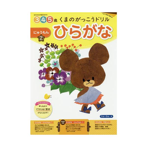 出版社:清風堂書店発売日:2019年01月巻数:2巻キーワード:くまのがっこうドリル３・４・５歳ひらがなにゅうもん１日１枚切り取れる２ くまのがつこうどりるさんよんごさい クマノガツコウドリルサンヨンゴサイ BF38888E