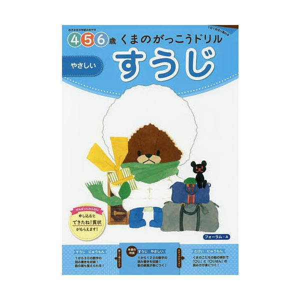 出版社:清風堂書店発売日:2019年01月キーワード:くまのがっこうドリル４・５・６歳すうじやさしい１日１枚切り取れる くまのがつこうどりるよんごろくさい クマノガツコウドリルヨンゴロクサイ