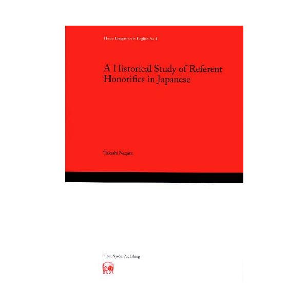 著:永田高志出版社:ひつじ書房発売日:2006年03月シリーズ名等:Hituzi Linguistics in English No．４キーワード:AHistoricalStudyofReferentHonorificsinJapanese...