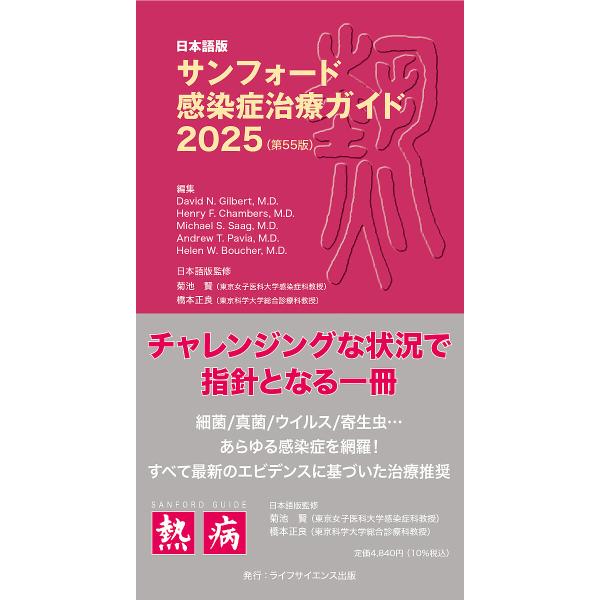 ※商品画像はイメージや仮デザインが含まれている場合があります。帯の有無など実際と異なる場合があります。ほか編集:DavidN．Gilbert　日本語版監修:菊池賢　日本語版監修:橋本正良出版社:ライフサイエンス出版発売日:2025年06月キ...