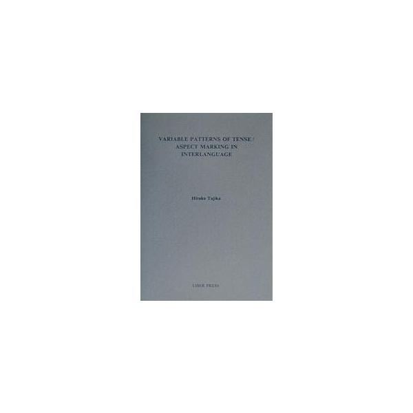 田近裕子出版社:リーベル出版発売日:2001年02月キーワード:Variablepatternsoftense／aspectmarkingininterlanguage田近裕子 ヴありあぶるぱたーんずおぶてんすあすぺくとまーきん ヴアリアブ...
