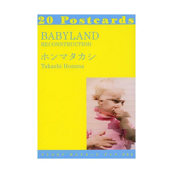 ※商品画像はイメージや仮デザインが含まれている場合があります。帯の有無など実際と異なる場合があります。写真:ホンマタカシ出版社:リトルモア発売日:2013年04月シリーズ名等:リトルモアポストカードブック ００２キーワード:BABYLAND...