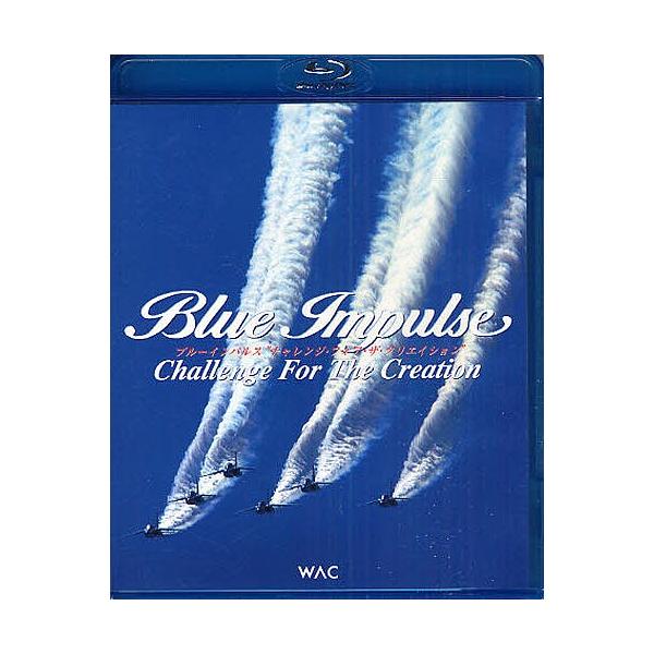出版社:ワック発売日:2008年03月キーワード:BDブルーインパルス“チャレンジ・フォ ぶるーれいでいすくぶるーいんぱるすちやれんじふおあ ブルーレイデイスクブルーインパルスチヤレンジフオア