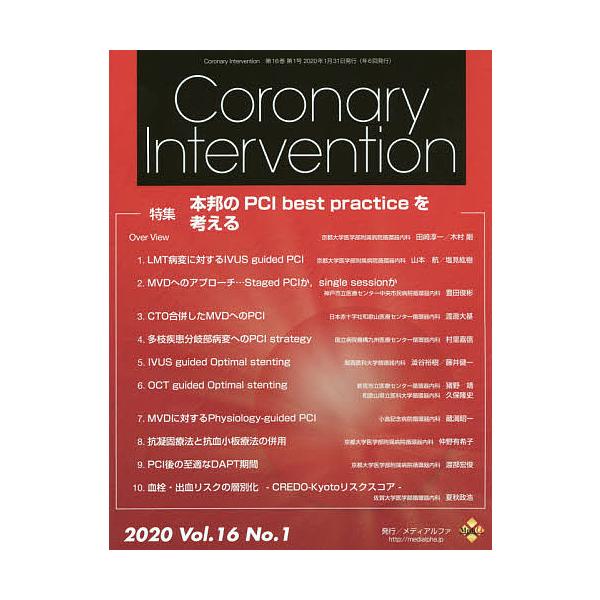 出版社:メディアルファ発売日:2020年01月キーワード:CoronaryInterventionVol．１６No．１（２０２０） ころなりーいんたーヴえんしよん１６ー１（２０２０） コロナリーインターヴエンシヨン１６ー１（２０２０）