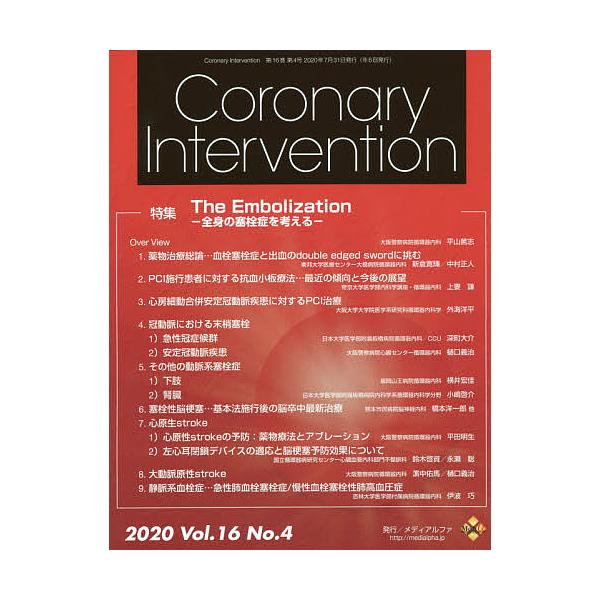 出版社:メディアルファ発売日:2020年07月キーワード:CoronaryInterventionVol．１６No．４（２０２０） ころなりーいんたーヴえんしよん１６ー４（２０２０） コロナリーインターヴエンシヨン１６ー４（２０２０）