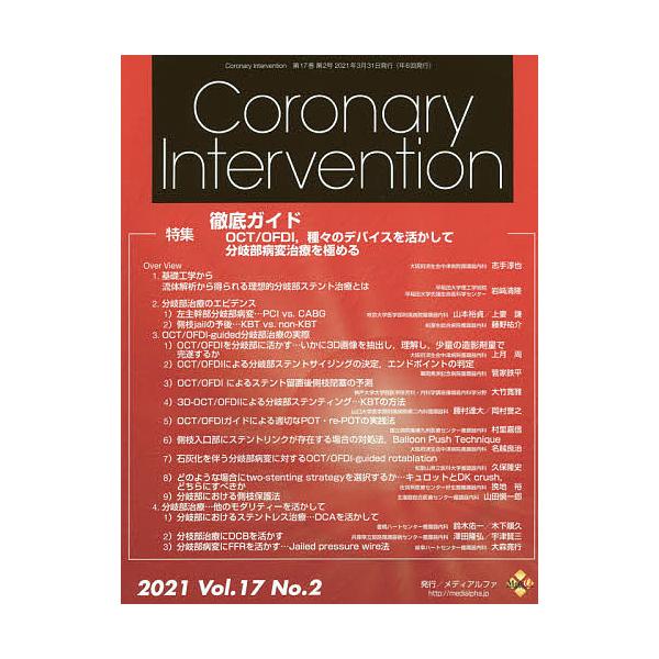出版社:メディアルファ発売日:2021年03月キーワード:CoronaryInterventionVol．１７No．２（２０２１） ころなりーいんたーヴえんしよん１７ー２（２０２１） コロナリーインターヴエンシヨン１７ー２（２０２１）