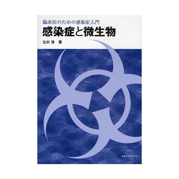 著:辻村啓出版社:ルネッサンス・アイ発売日:2010年11月キーワード:感染症と微生物臨床医のための感染症入門辻村啓 かんせんしようとびせいぶつりんしよういのための カンセンシヨウトビセイブツリンシヨウイノタメノ つじむら ひらく ツジムラ...