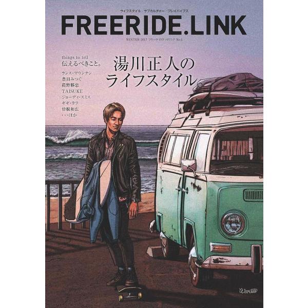 出版社:MIX Publishing発売日:2017年01月キーワード:FREERIDE．LINKライフスタイル／サブカルチャー／プレイバイブスNo．２（２０１７WINTER） ふりーらいどどつとりんく２（２０１７ー１） フリーライドドツト...