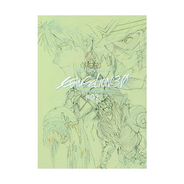 ※商品画像はイメージや仮デザインが含まれている場合があります。帯の有無など実際と異なる場合があります。出版社:カラー発売日:2014年08月キーワード:ヱヴァンゲリヲン新劇場版：Qアニメーション原画集下巻 えヴあんげりおんしんげきじようばん...