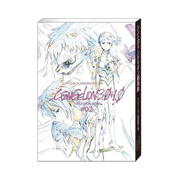 出版社:グラウンドワー発売日:2022年11月シリーズ名等:MVPブランド商品キーワード:シン・エヴァンゲリオン劇場版原画集下 しんえヴあんげりおんげきじようばんあにめーしよんＭ シンエヴアンゲリオンゲキジヨウバンアニメーシヨンＭ