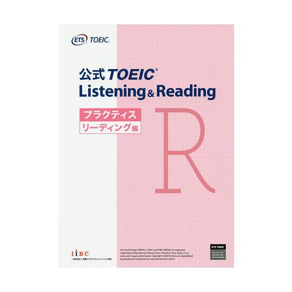 ※商品画像はイメージや仮デザインが含まれている場合があります。帯の有無など実際と異なる場合があります。著:EducationalTestingService出版社:国際ビジネスコミュニケーション協会発売日:2020年08月キーワード:公式T...