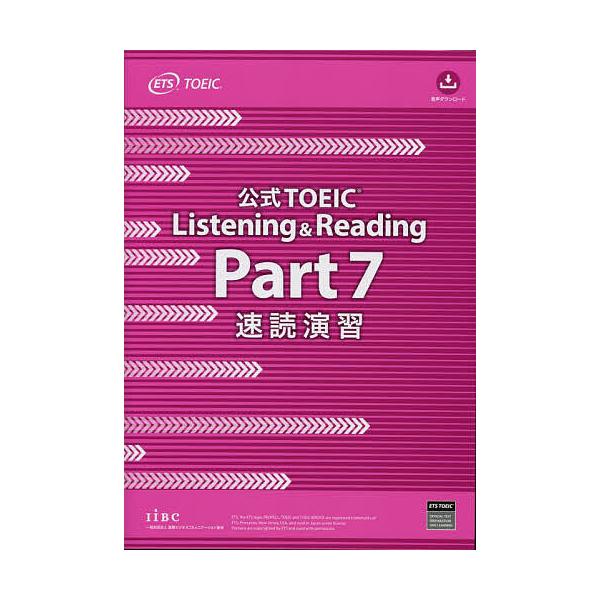 ※商品画像はイメージや仮デザインが含まれている場合があります。帯の有無など実際と異なる場合があります。著:ETS出版社:国際ビジネスコミュニケーション協会発売日:2022年12月キーワード:公式TOEICListening＆ReadingP...