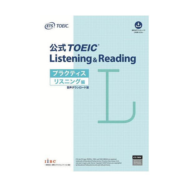 ※商品画像はイメージや仮デザインが含まれている場合があります。帯の有無など実際と異なる場合があります。著:ETS出版社:国際ビジネスコミュニケーション協会発売日:2026年02月キーワード:公式TOEICListening＆Readingプ...