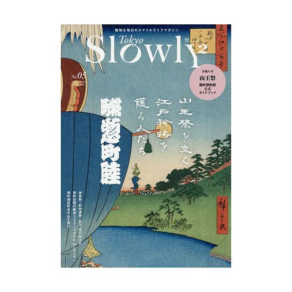 ※商品画像はイメージや仮デザインが含まれている場合があります。帯の有無など実際と異なる場合があります。出版社:Sweet Thick Omelet発売日:2026年04月キーワード:TokyoSlowly２５ とうきようすろーりーすろーりー...