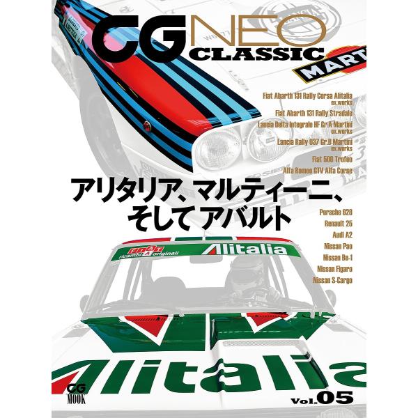 ※商品画像はイメージや仮デザインが含まれている場合があります。帯の有無など実際と異なる場合があります。出版社:カーグラフィック発売日:2022年11月シリーズ名等:CG MOOKキーワード:CGNEOCLASSICVol．０５ しーじーねお...