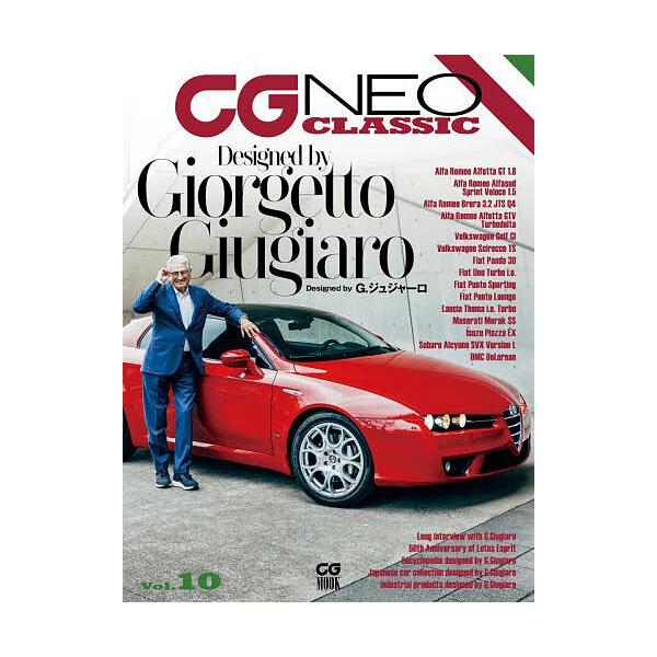 ※商品画像はイメージや仮デザインが含まれている場合があります。帯の有無など実際と異なる場合があります。出版社:カーグラフィック発売日:2025年05月シリーズ名等:CG MOOKキーワード:CGNEOCLASSICVol．１０ しーじーねお...