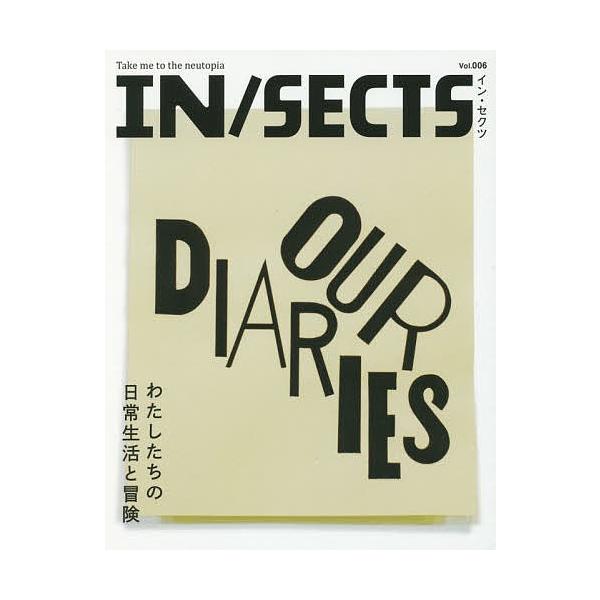 出版社:LLCインセク発売日:2014年12月キーワード:IN／SECTS６ いんせくつ６ＩＮＳＥＣＴＳ インセクツ６ＩＮＳＥＣＴＳ