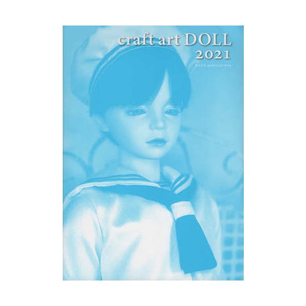 ※商品画像はイメージや仮デザインが含まれている場合があります。帯の有無など実際と異なる場合があります。編:クラフトアート人形コンクール実行委員会出版社:マリアパブリケーションズ発売日:2021年07月キーワード:craftartDOLL２０...