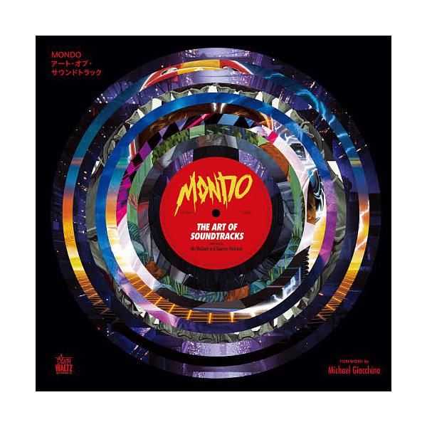 ※商品画像はイメージや仮デザインが含まれている場合があります。帯の有無など実際と異なる場合があります。著:MONDO　著:モー・シャフィーク　著:スペンサー・ヒックマン出版社:トゥーヴァージ発売日:2021年07月キーワード:MONDOアー...