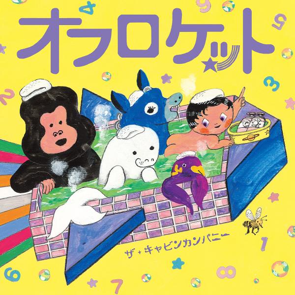 ※商品画像はイメージや仮デザインが含まれている場合があります。帯の有無など実際と異なる場合があります。作:ザ・キャビンカンパニー出版社:ニジノ絵本屋発売日:2025年01月キーワード:オフロケットザ・キャビンカンパニー えほん 絵本 プレゼ...