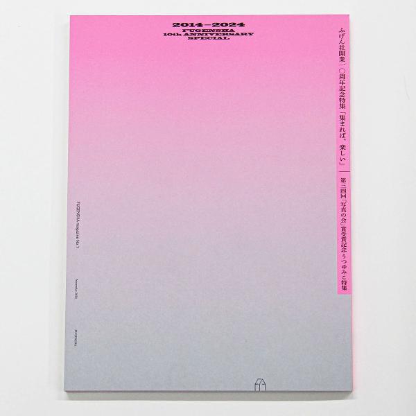 出版社:ふげん社発売日:2024年11月キーワード:FUGENSHAmagazineNo．１（２０２４November） ふげんしやまがじん１（２０２４ー１１） フゲンシヤマガジン１（２０２４ー１１）