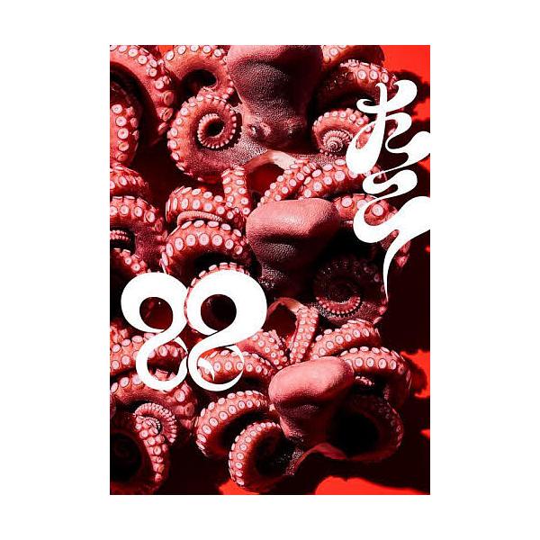 ※商品画像はイメージや仮デザインが含まれている場合があります。帯の有無など実際と異なる場合があります。著:樟陽介　写真:西部裕介出版社:ライツ社発売日:2024年07月キーワード:たこ８８樟陽介西部裕介 たこはちはちたこ／８８ タコハチハチ...