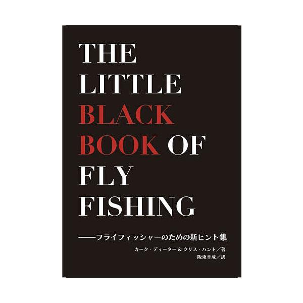 ※商品画像はイメージや仮デザインが含まれている場合があります。帯の有無など実際と異なる場合があります。出版社:ふらい人書房発売日:2023年04月キーワード:THELITTLEBLACKBOO ざりとるぶらつくぶつくおぶふらいふいつしんぐ ...
