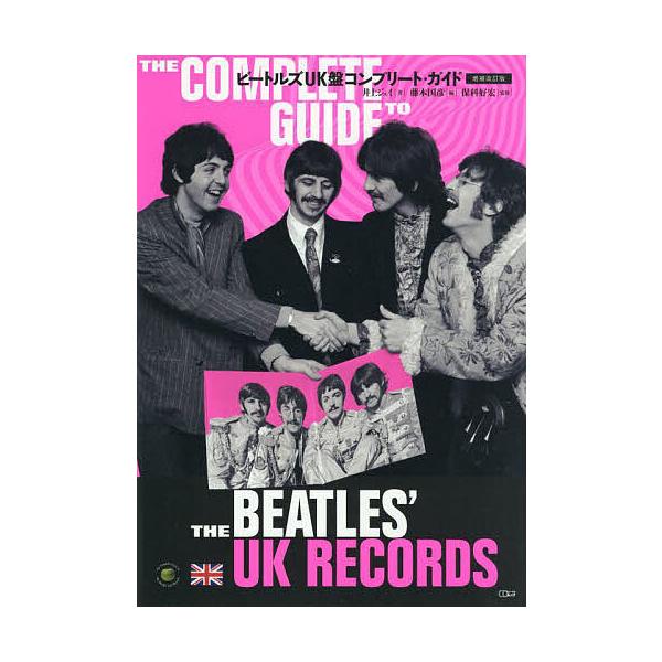 ※商品画像はイメージや仮デザインが含まれている場合があります。帯の有無など実際と異なる場合があります。著:井上ジェイ　編:藤本国彦　監修:保科好宏出版社:シーディージャーナル発売日:2022年10月シリーズ名等:CDジャーナルムックキーワー...