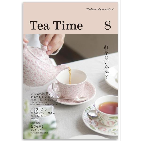 出版社:ティータイム発売日:2020年03月キーワード:TeaTimeWouldyoulikeacupoftea？８ ていーたいむ８ テイータイム８