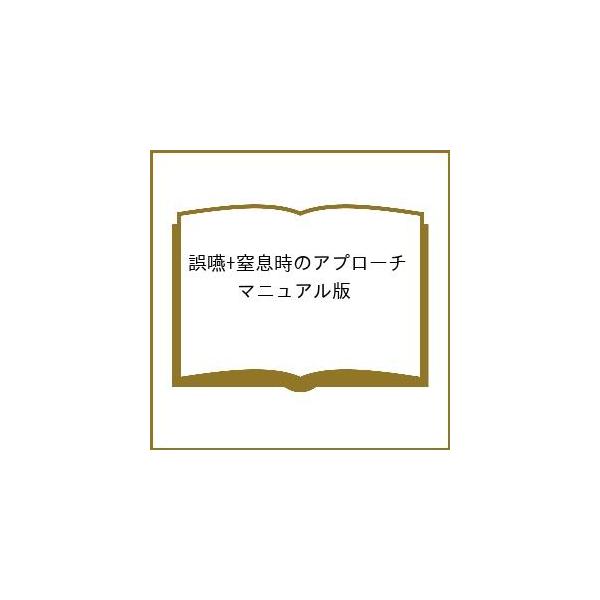 ※商品画像はイメージや仮デザインが含まれている場合があります。帯の有無など実際と異なる場合があります。編著:井上登太出版社:ともあ発売日:2024年02月シリーズ名等:tomoa‐books みどりの町のクマ先生シリーズ １キーワード:５分...