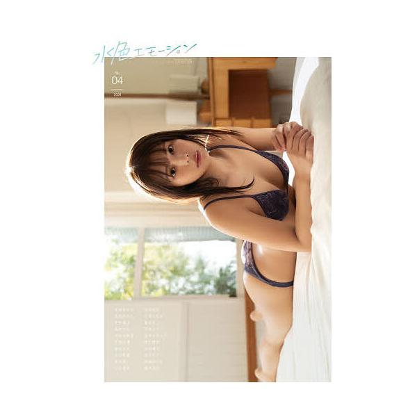 ※商品画像はイメージや仮デザインが含まれている場合があります。帯の有無など実際と異なる場合があります。出版社:らんくう発売日:2026年05月キーワード:水色エモーションNEOGRAVUREMAGAZINENo．０４（２０２６） 写真集 み...