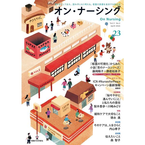 ※商品画像はイメージや仮デザインが含まれている場合があります。帯の有無など実際と異なる場合があります。出版社:看護の科学新社発売日:2026年04月キーワード:オン・ナーシングVol．５No．２（２０２６April） おんなーしんぐ５ー２（...