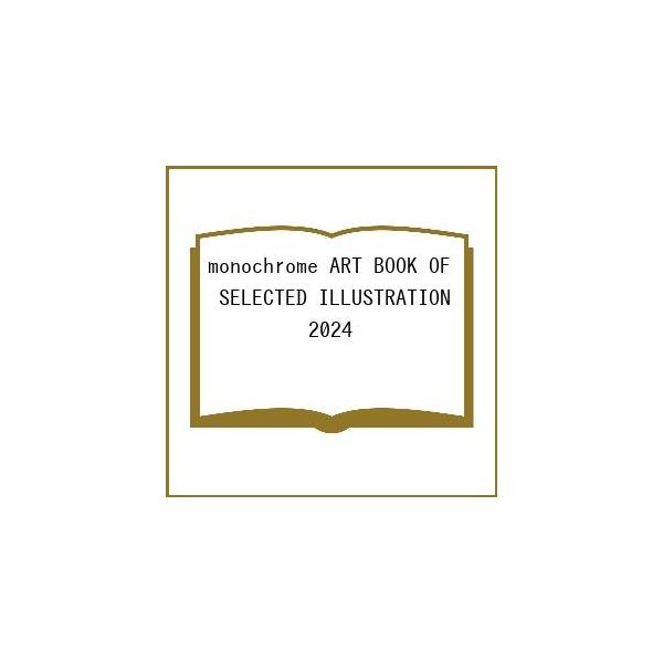出版社:artbook事務局発売日:2024年09月キーワード:monochromeARTBOOKOFSELECTEDILLUSTRATION２０２４ ものくろーむ２０２４ モノクローム２０２４