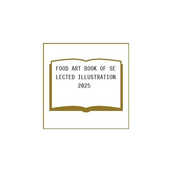 ※商品画像はイメージや仮デザインが含まれている場合があります。帯の有無など実際と異なる場合があります。出版社:artbook事務局発売日:2025年10月キーワード:FOODARTBOOKOFSELECTEDILLUSTRATION２０２５...