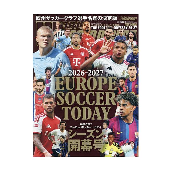 ※商品画像はイメージや仮デザインが含まれている場合があります。帯の有無など実際と異なる場合があります。責任編集:ワールドサッカーダイジェスト出版社:日本スポーツ企画出版社発売日:2026年09月シリーズ名等:NSK MOOKキーワード:ヨー...