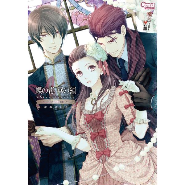 ※商品画像はイメージや仮デザインが含まれている場合があります。帯の有無など実際と異なる場合があります。出版社:ヘッドルーム発売日:2026年08月キーワード:蝶の毒華の鎖公式ビジュアルファンブック〜 ちようのどくはなのくさりこうしきびじゆあ...