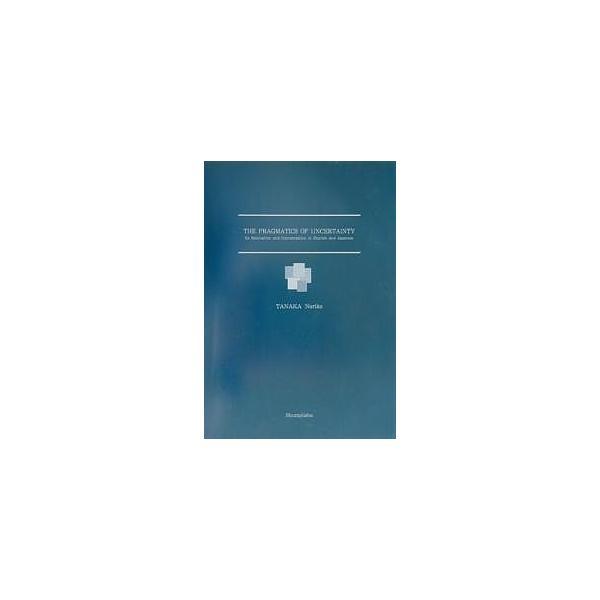 著:田中典子出版社:春風社発売日:2001年03月キーワード:ThepragmaticsofuncertaintyItsrealisationandinterpretationinEnglishandJapanese田中典子 ざぷらぐまてい...