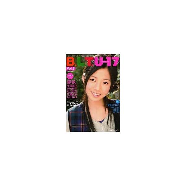 出版社:東京ニュース通信社発売日:2008年02月シリーズ名等:TOKYO NEWS MOOKキーワード:B．L．T．U−１７sizzle５ 写真集 びーえるていーあんだー１７しずるふるがーる ビーエルテイーアンダー１７シズルフルガール