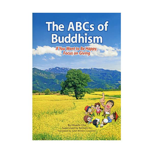 著:HisashiOta　監修:KentaroIto　訳:JulietWintersCarpenter出版社:１万年堂出版発売日:2016年06月キーワード:TheABCsofBuddhismIfYouWanttoBeHappy，Focus...