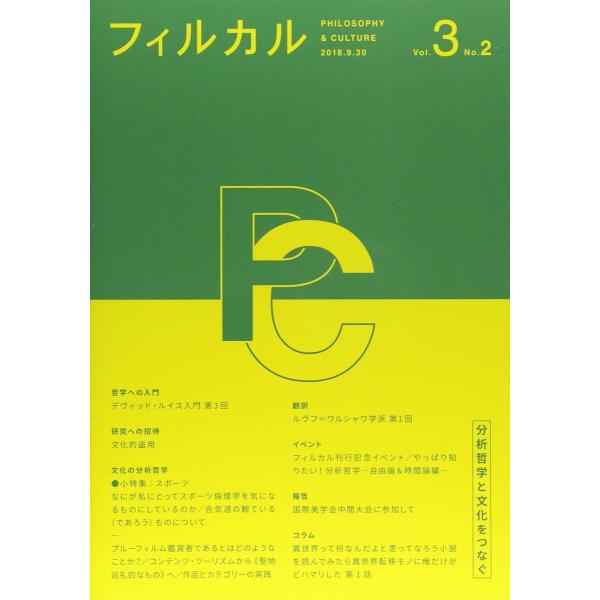 出版社:ミュー発売日:2018年09月キーワード:フィルカル分析哲学と文化をつなぐVol．３No．２ ふいるかる３ー２ フイルカル３ー２