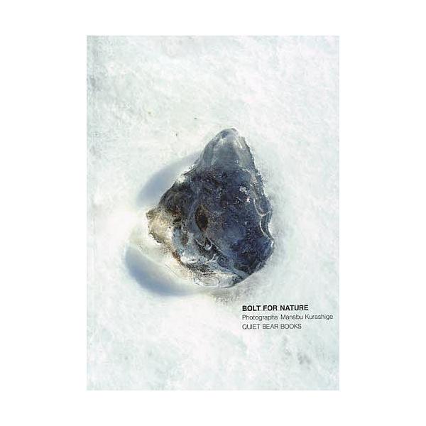 写真:ManabuKurashige出版社:QUIET BEAR BOOKS発売日:2013年キーワード:BOLTFORNATUREManabuKurashige ぼるとふおーねいちやーＢＯＬＴＦＯＲＮＡＴＵＲＥ ボルトフオーネイチヤーＢＯ...